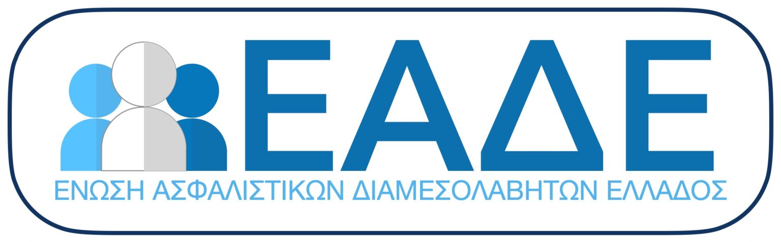 ΑΝΑΚΟΙΝΩΣΗ ΕΑΔΕ: Νόμος 5162/24: τι ισχύει για την υποχρεωτικότητα ...